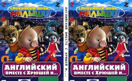 Познавательные детские фильмы И релаксация на DVD