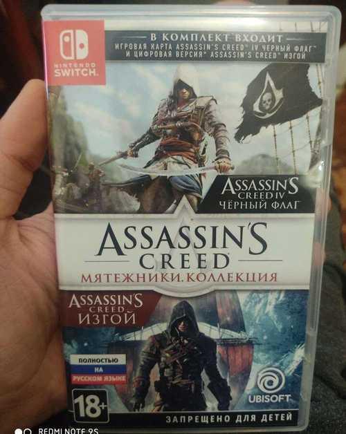 Assassin's creed Мятежники Nintendo switch