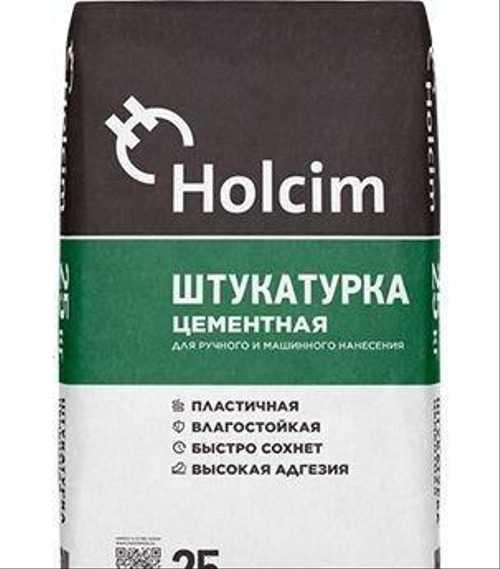 Штукатурка цементная Holcim