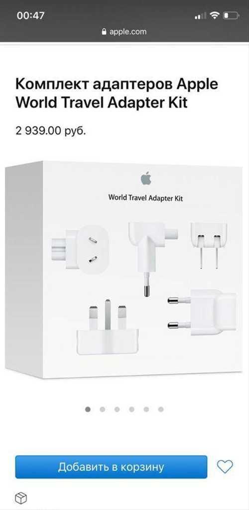 Комплект адаптеров Apple world travel adapter kit