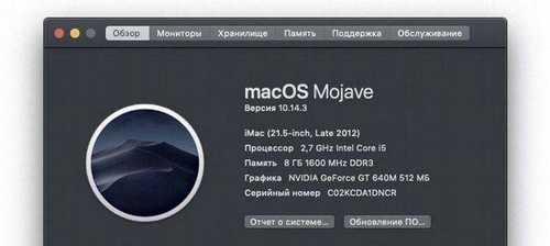 iMac 21,5 2012 года