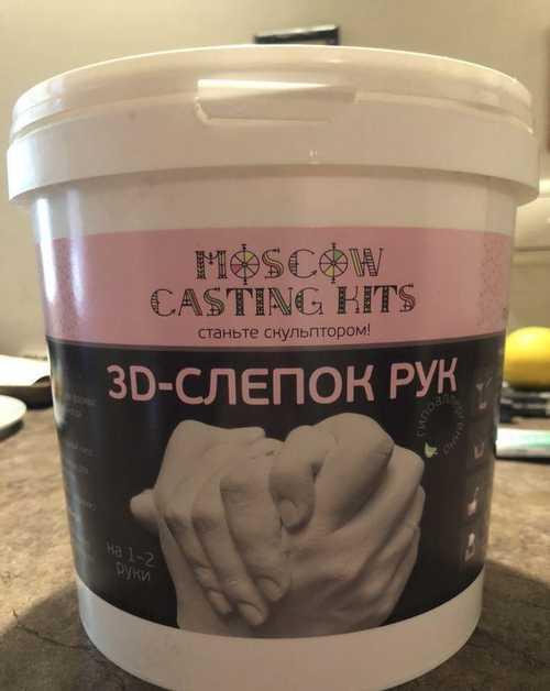 3D слепок рук