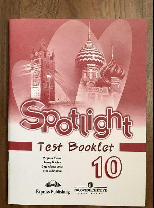 Spotlight test booklet