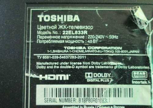 Телевизор Toshiba 22EL833R на запчасти