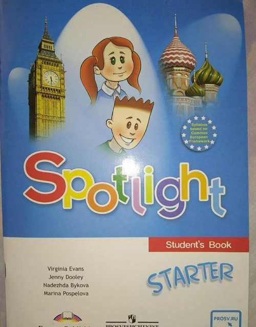 Spotlight starter учебник по английскому языку