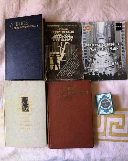Книги театральные