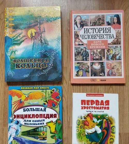 Детские книги