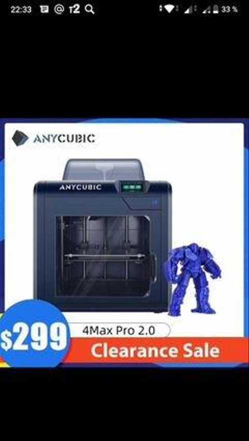 3d принтер Anycubic 4max pro 2.0,новый