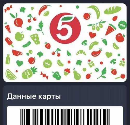 Работает ли карта пятерочки в других городах