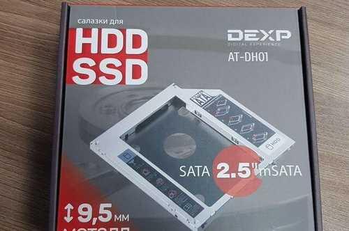 Салазки адаптер для HDD, SSD новый