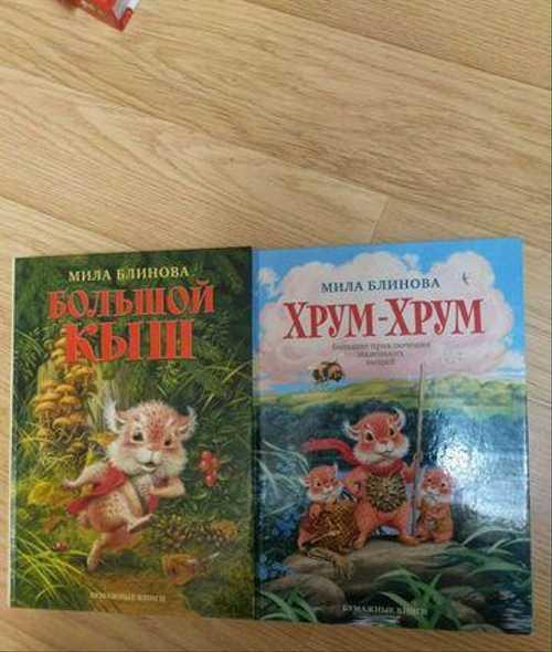 Книги Большой Кыш