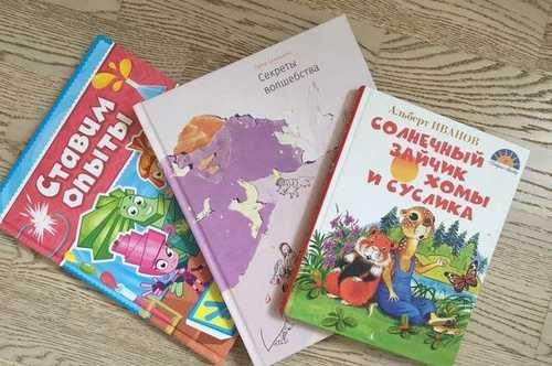 Детские книги, фиксики