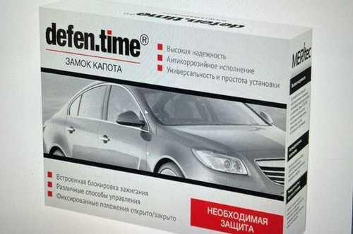 Замок капота defen time