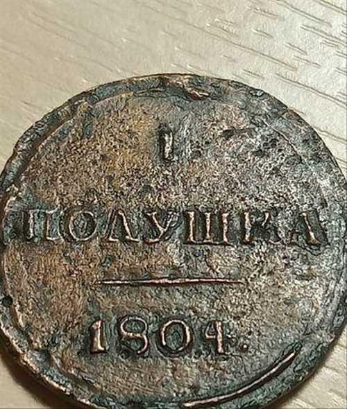 Полушка и деньга 1804г R1