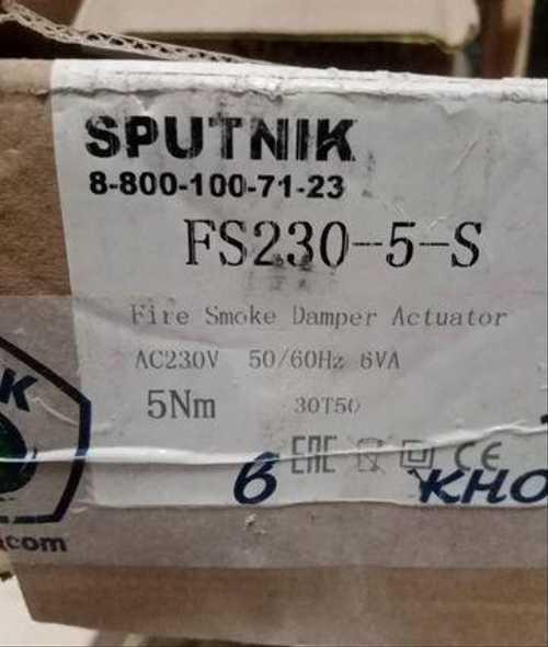 Электропривод sputnik FS230-5-S