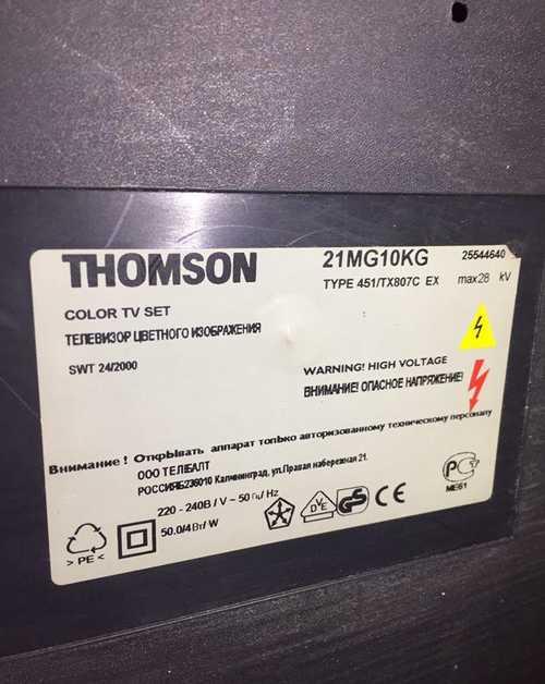 Телевизор Thomson