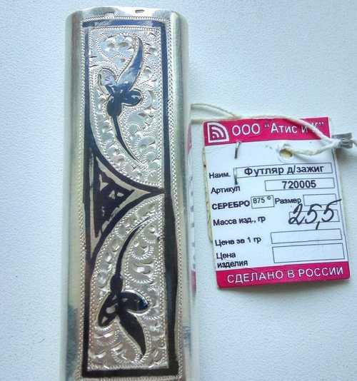 Футляр для зажигалки