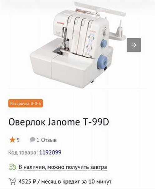 Оверлок