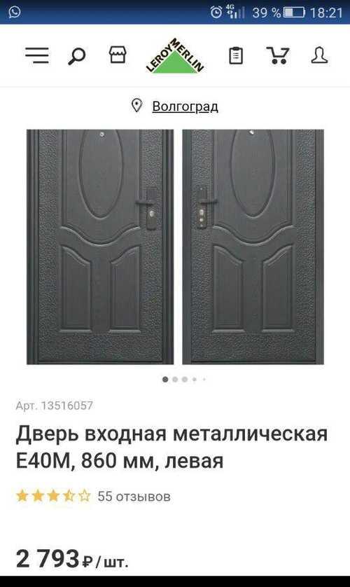 Дверь от застройщика