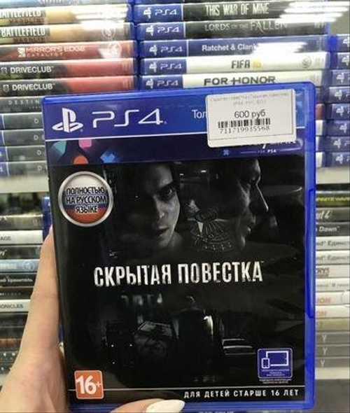 Скрытая повестка ps4. Игра скрытая повестка на ps4. Скрытая повестка ps4 обзор. Траппер скрытая повестка.