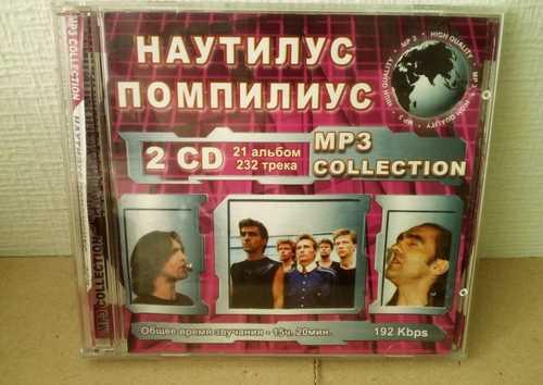 Наутилус Помпилиус Русский рок 2 CD