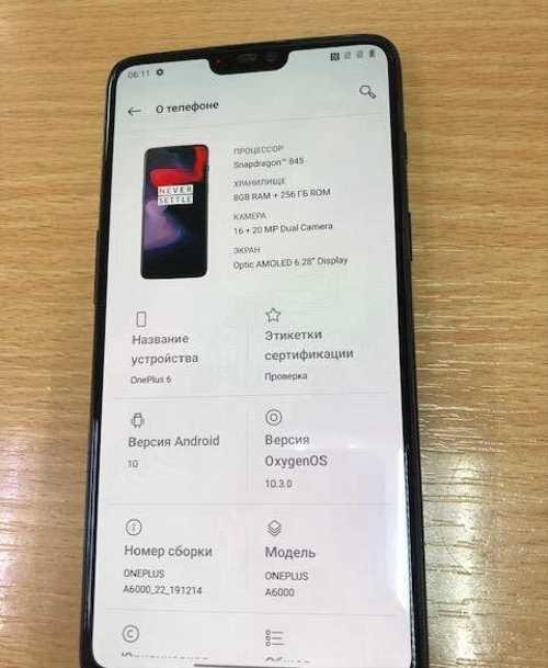 Смартфон OnePlus 6 8/256GB