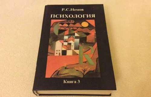 Расскажи по картинке немов р с