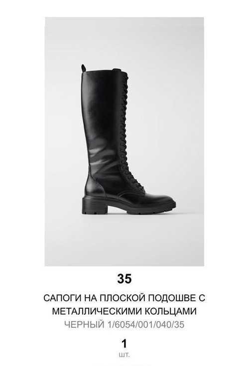 Сапоги ботинки Zara