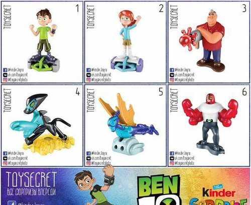 Киндер сюрприз Kinder surprise Ben 10 Бен 10