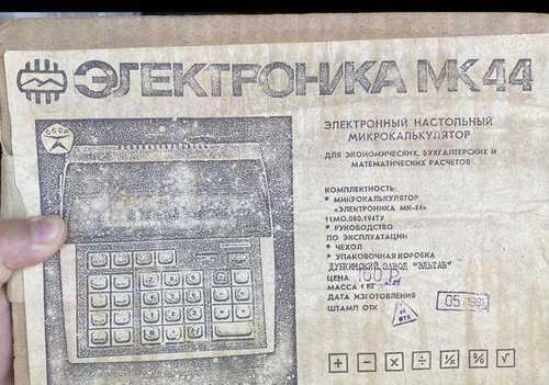 Советский микрокалькулятор мк44