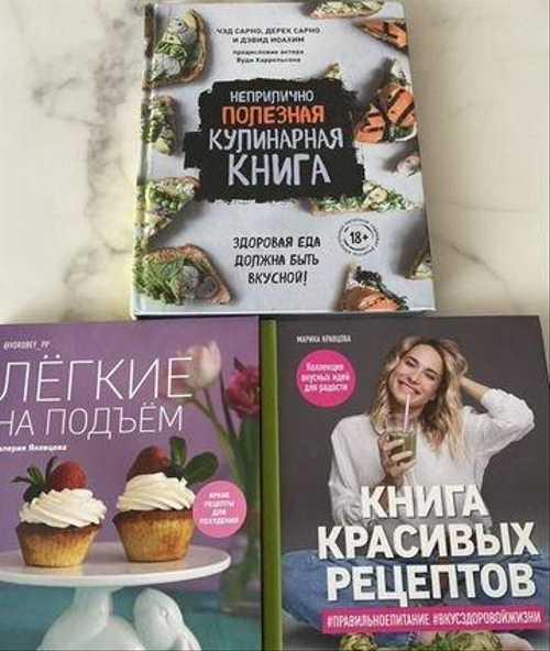 Кулинарные книги