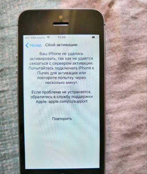 Сбой активации iphone требуется обновление