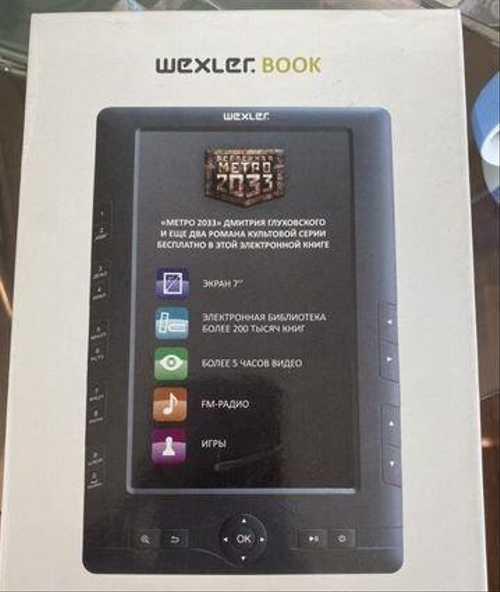 Электронная книга Wexler