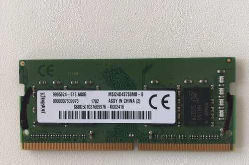 Оперативная память ddr4 8gb