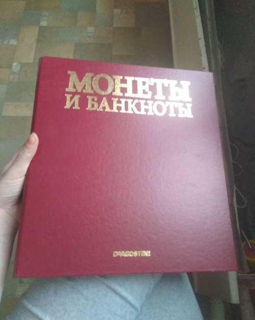 Коллекция монеты и банкноты