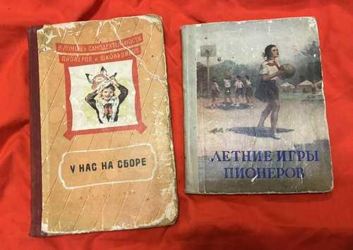 Книги СССР 1950х годов