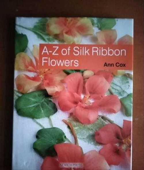 Книги дизайн, рукоделие, цветы из ткани