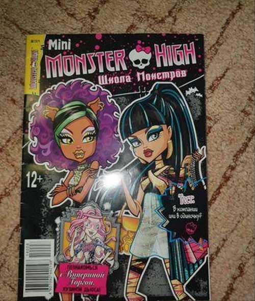 Журнал monster high 2014