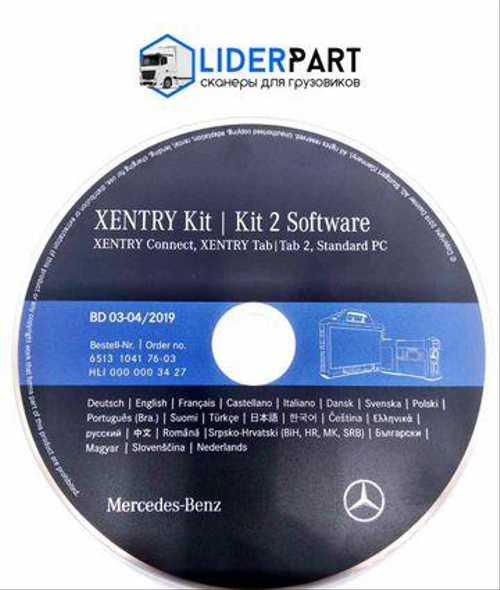 Xentry Diagnostics Open Shell 03.2019 | Festima.Ru – частные объявления