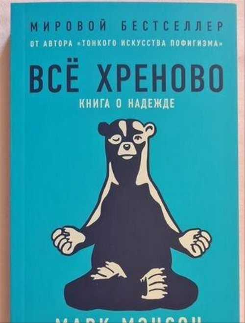 Книги марка мэнсона