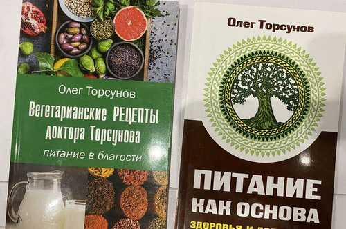 Книги Торсунова