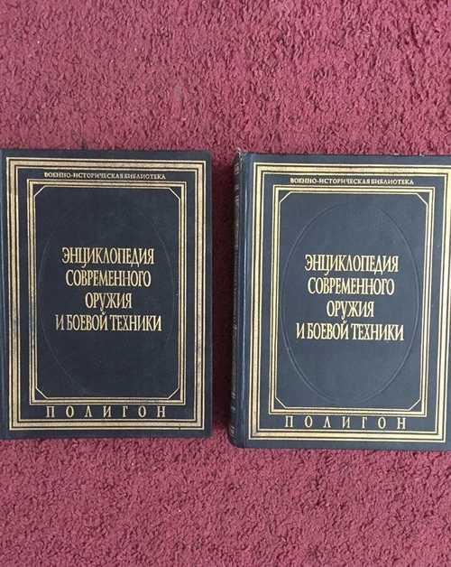 Энциклопедия современного оружия и боевой техники