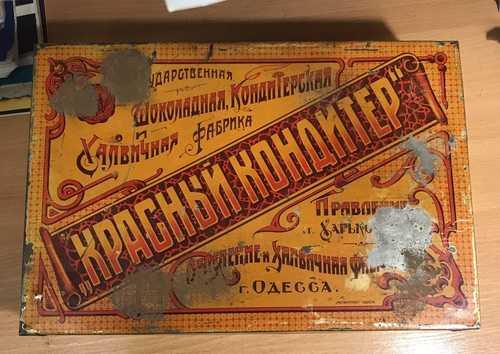 Жестяная коробка Красный Кондитер. 1890г. Одесса