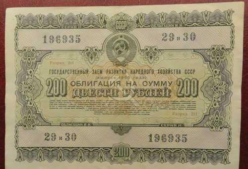 Облигации СССР 1954-1955-1956 года