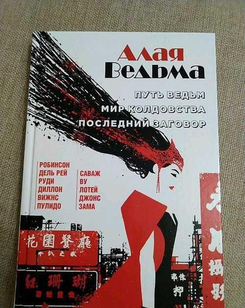 Новый комикс Marvel "Алая Ведьма"