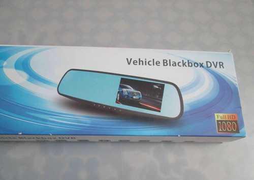 Зеркало - видеорегистратор Vehicle Blackbox DVR