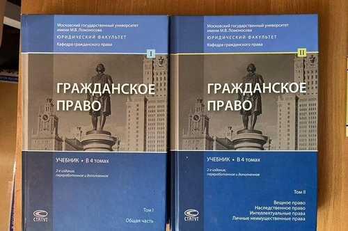 Учебник по Гражданскому праву Суханов