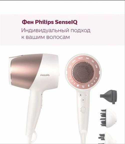 Фен philips senseIQ