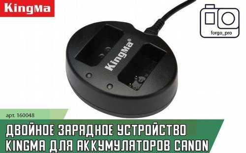 Зарядное устройство KingMa LP-E10 на 2 акб Canon