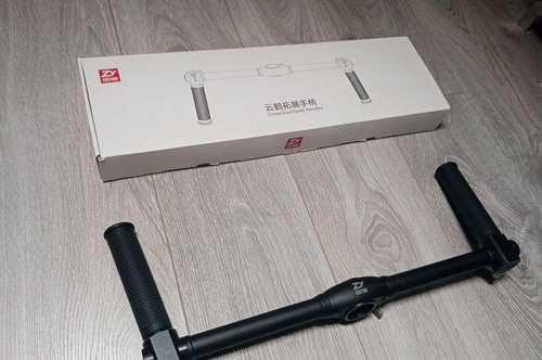 Двуручный хват для Zhiyun Crane / M / Plus